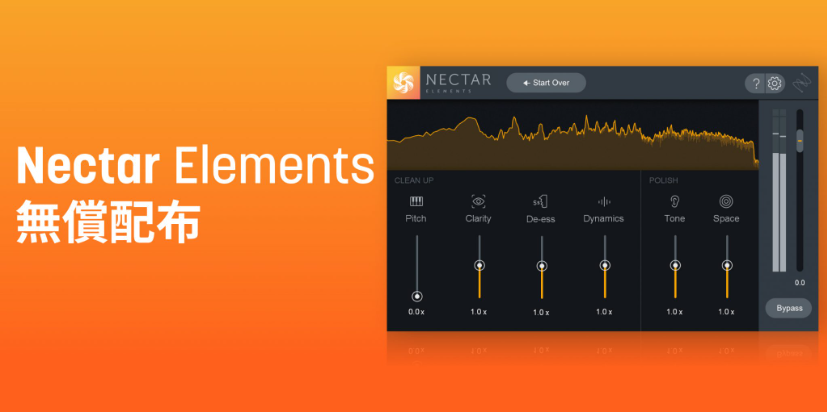 iZotope Nectar 3 Elementsの使い方【2023/9/4まで無料配布】 | Step One DTM School自由が丘教室