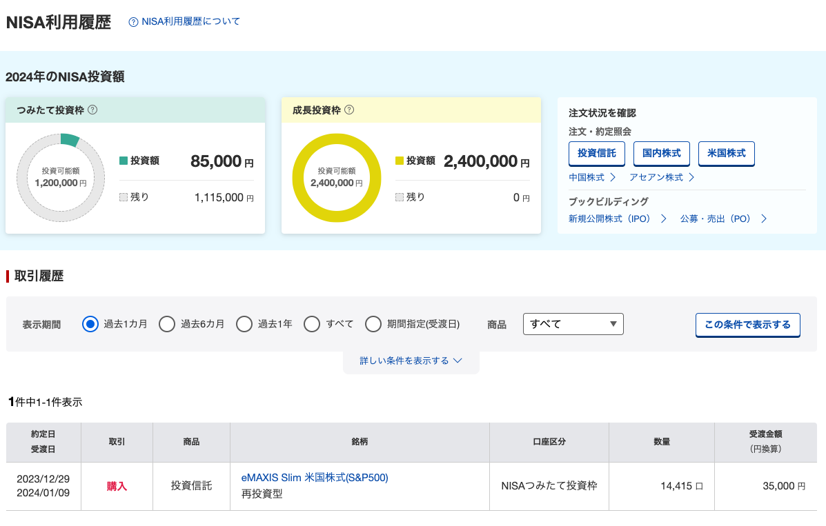 S&P500からオルカンへ切り替えに失敗【楽天証券/新NISA】 | Step One DTM School自由が丘教室