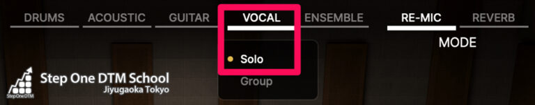 UAD Sound City Studiosの使い方レビュー | Step One DTM School自由が丘教室