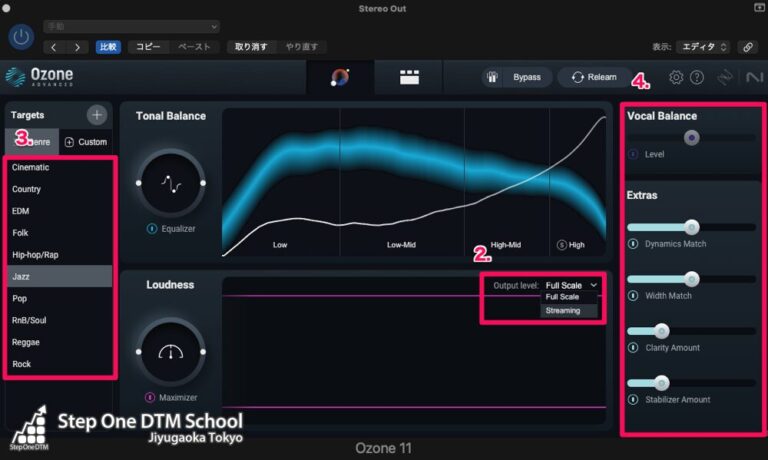 iZotope Ozone 11使い方レビュー/セール情報 | Step One DTM School自由が丘教室