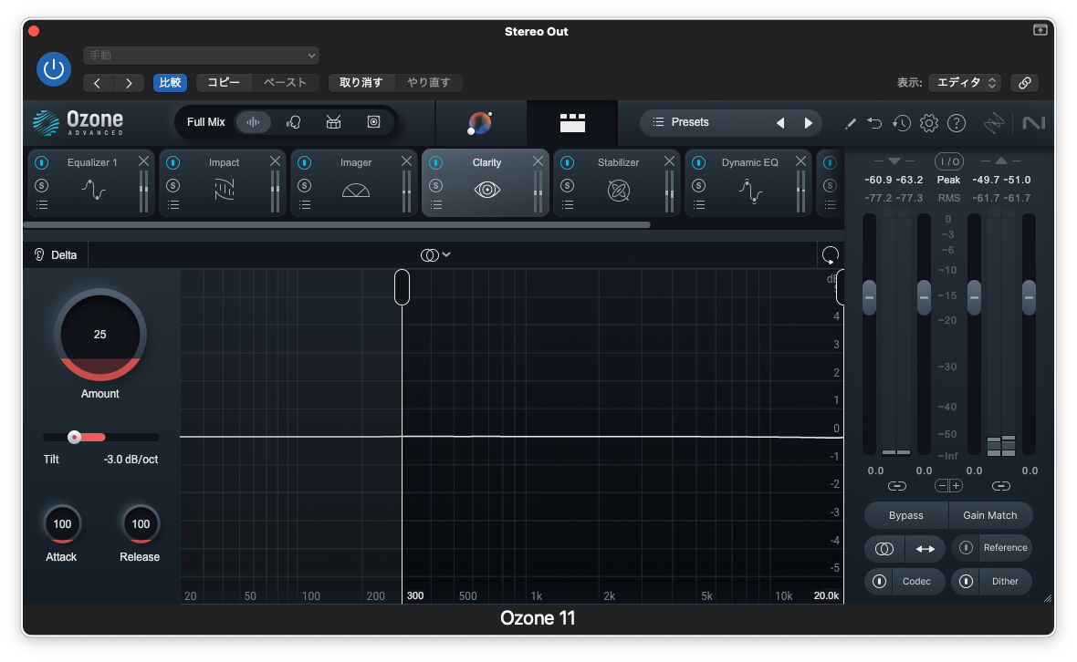 iZotope Ozone 11使い方レビュー/セール情報 | Step One DTM School自由が丘教室